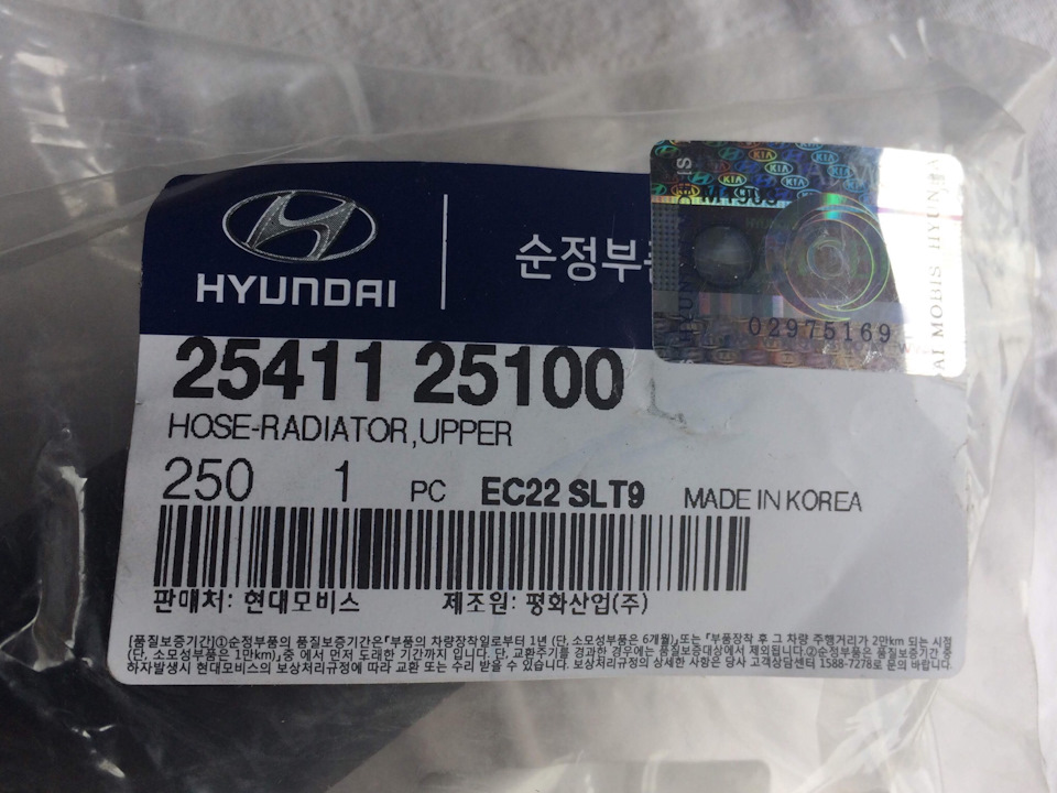 2541125100 Патрубок радиатора верхний (dohc) KIA HYUNDAI | Запчасти на ...