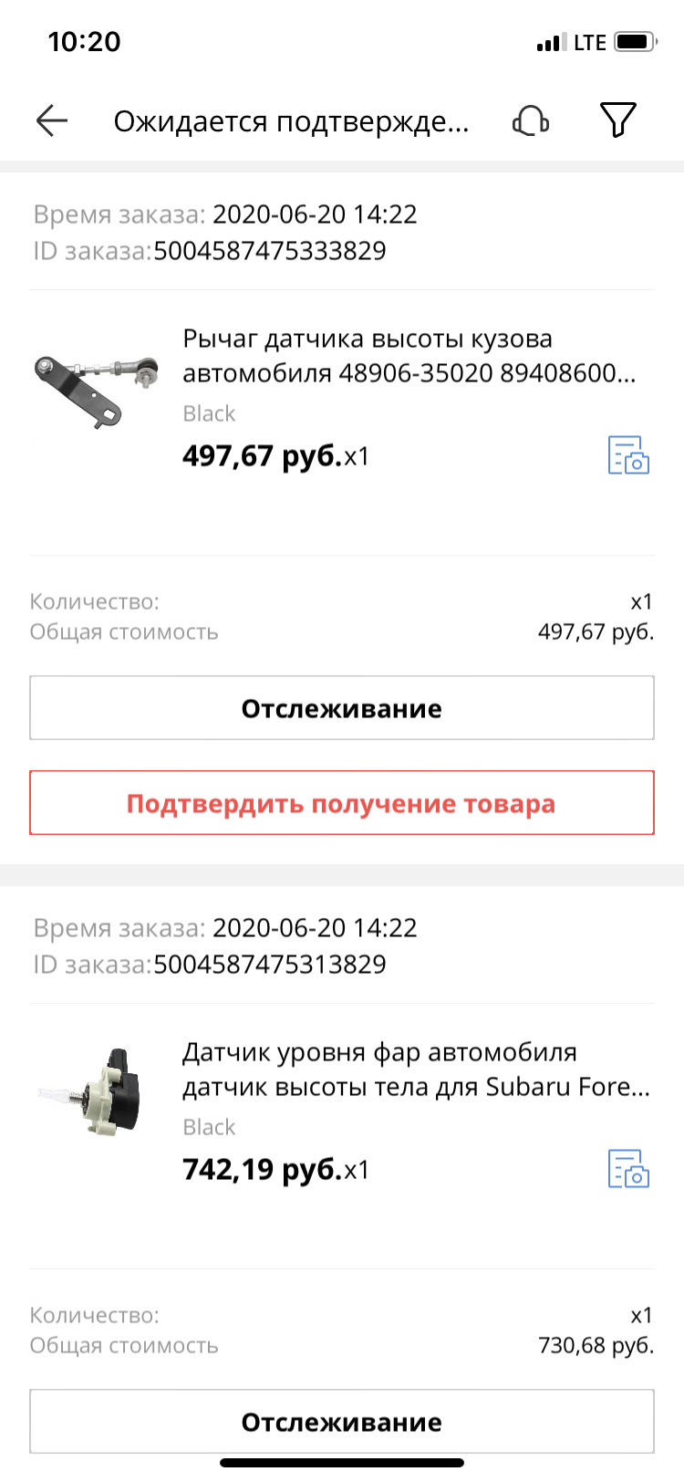 4890635020 Тяга TOYOTA LEXUS | Запчасти на DRIVE2