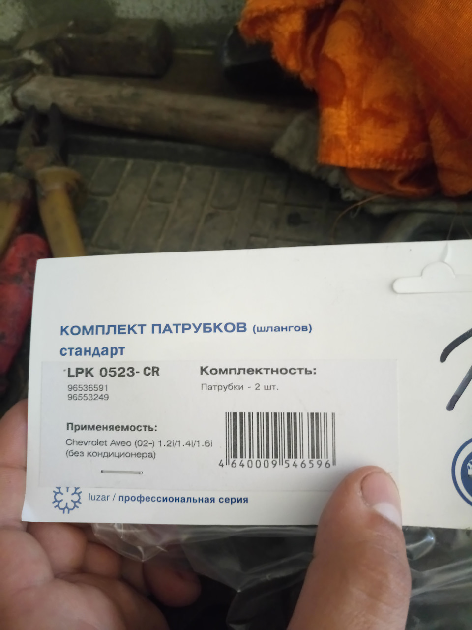 96553249 Патрубок радиатора нижний М/T GM | Запчасти на DRIVE2