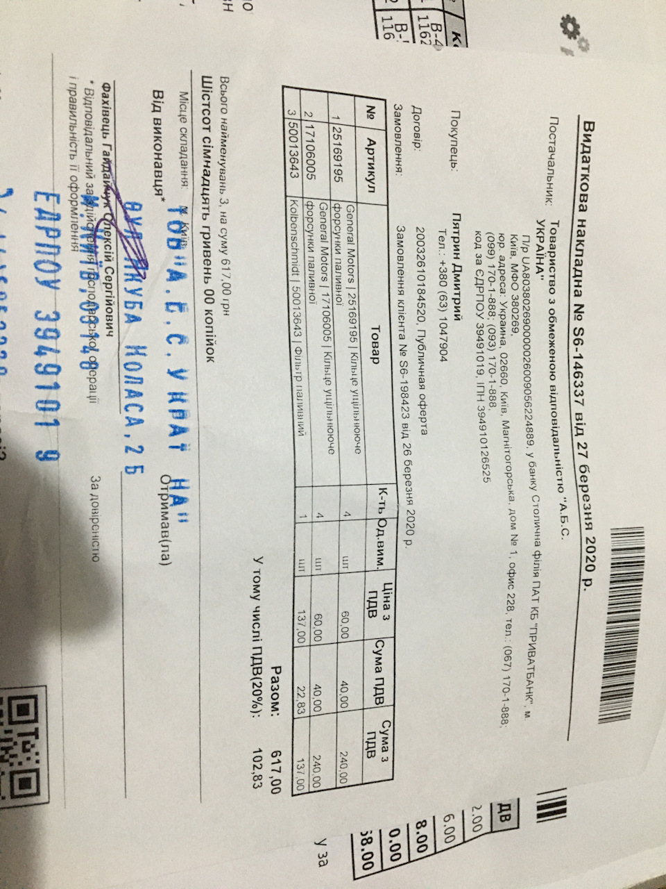 17106005 Уплотнительное кольцо топливной форсунки GM | Запчасти на DRIVE2