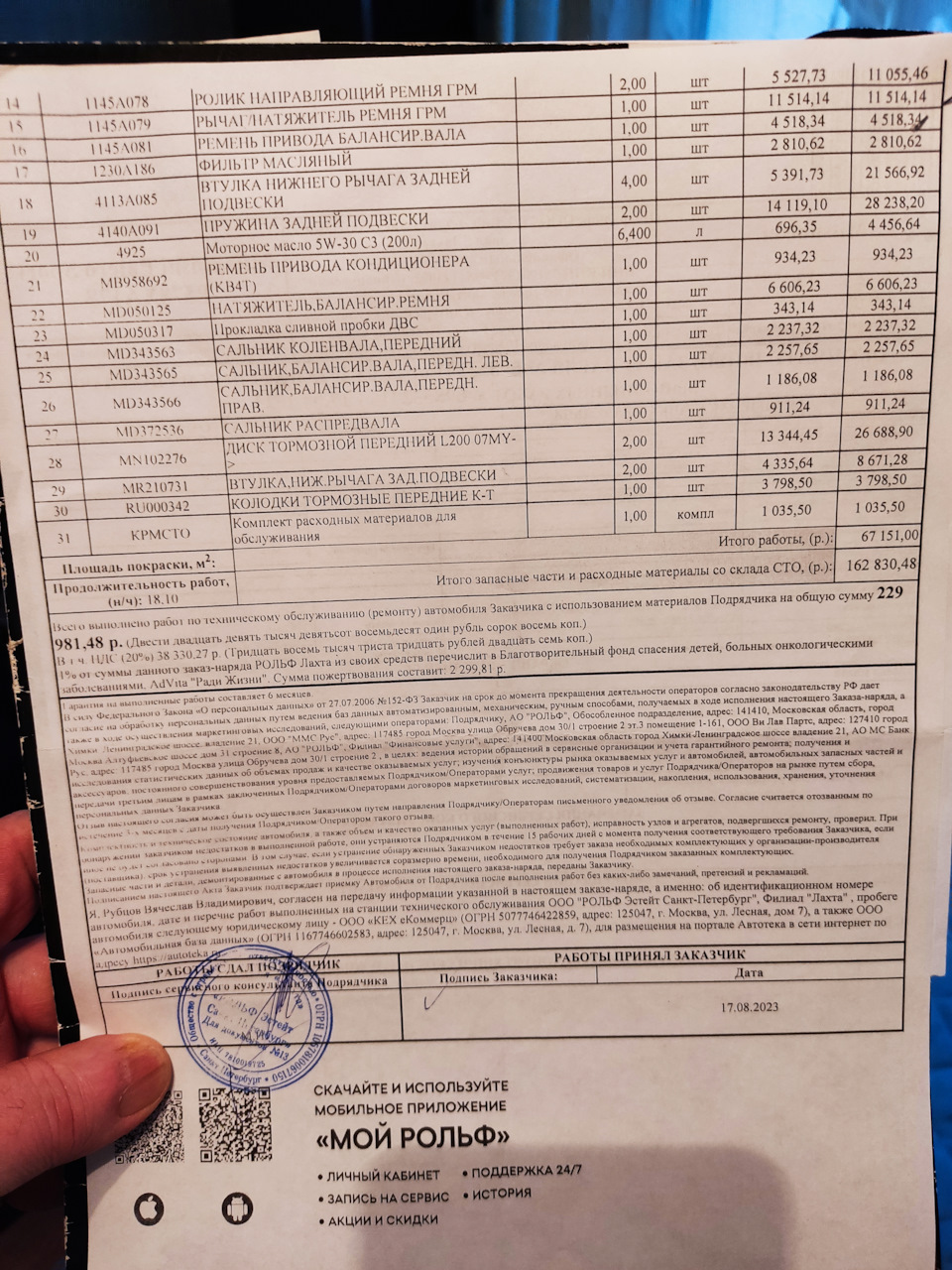 Очередная замена ремней — Mitsubishi Pajero Sport (2G), 2,5 л, 2014 ...