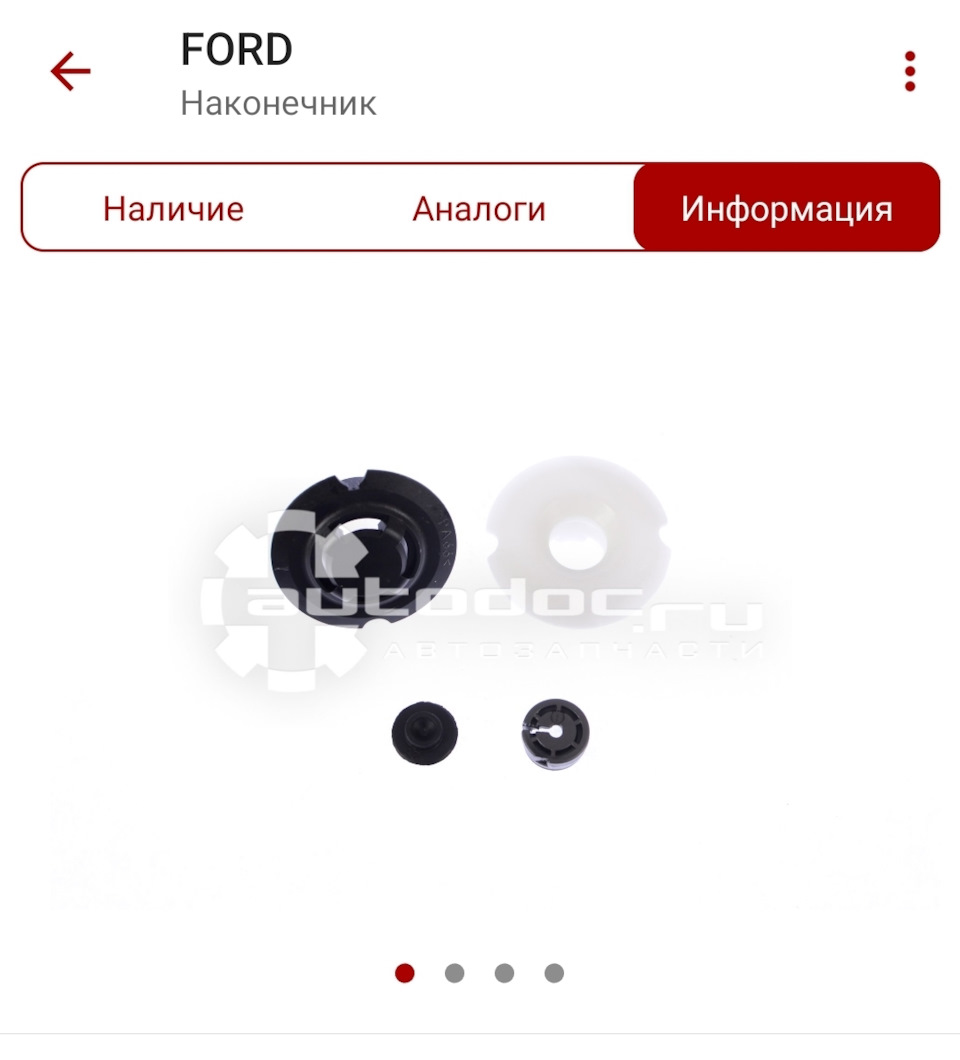 ️(Найдено) Поиск запчастей для устранения люфта рычага КПП ib5 — Ford ...