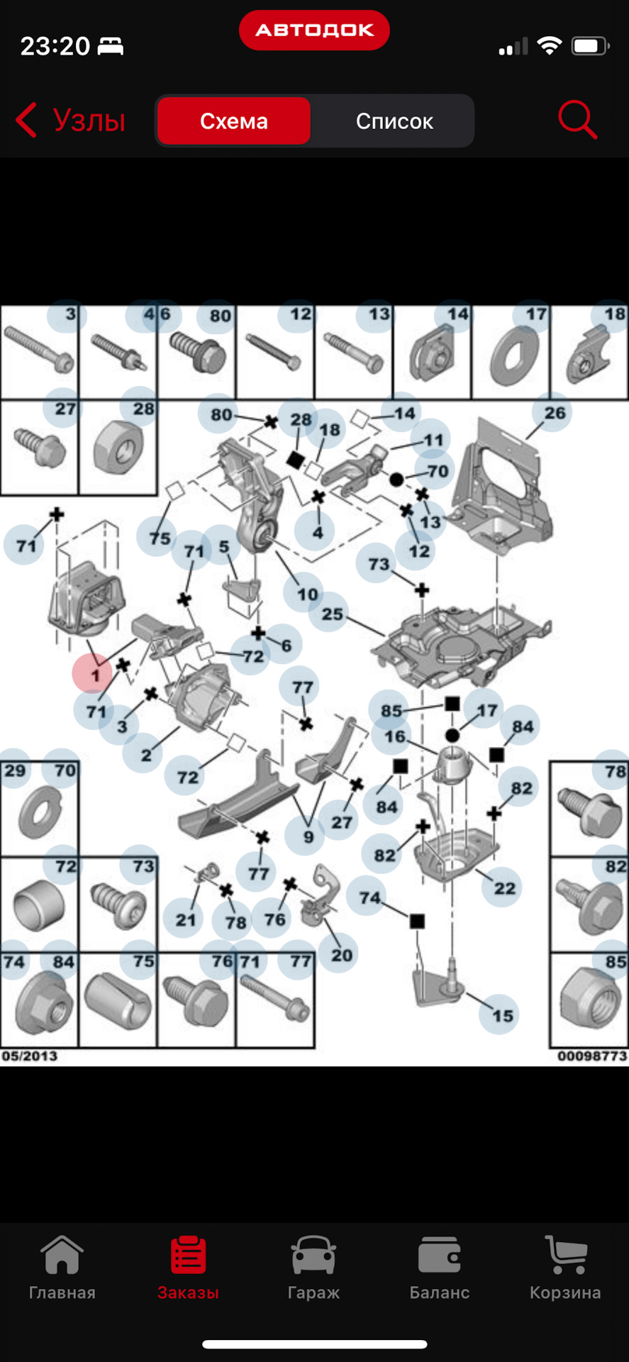 Замена верхней подушки двигателя и сальников КПП — Peugeot 307, 1,6 л ...