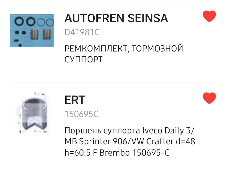 150695C Поршень суппорта Iveco Daily 3/MB Sprinter 906/VW Crafter d=48 ...