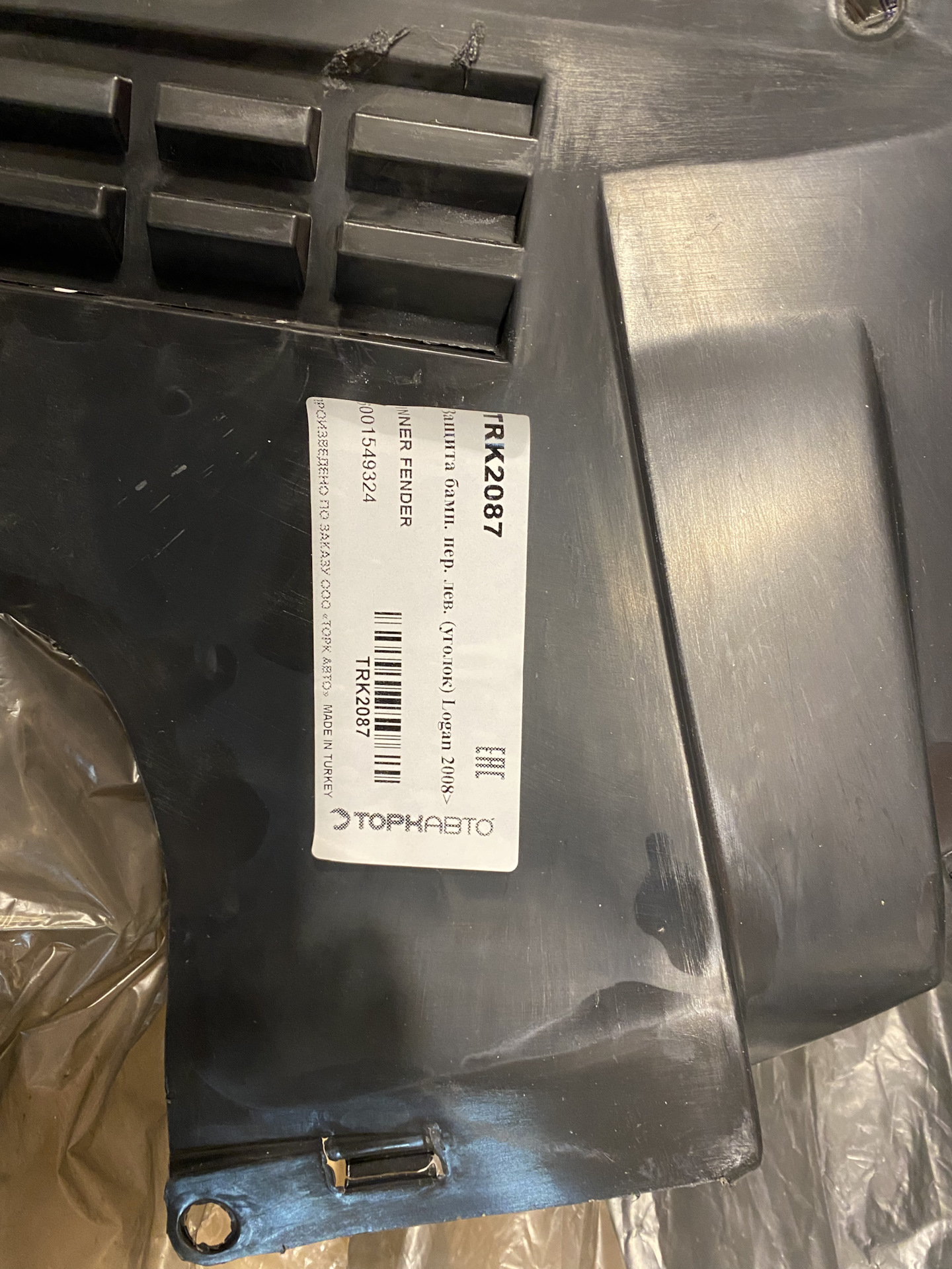 Новый передний бампер 2 — Renault Logan (1G), 1,6 л, 2011 года ...