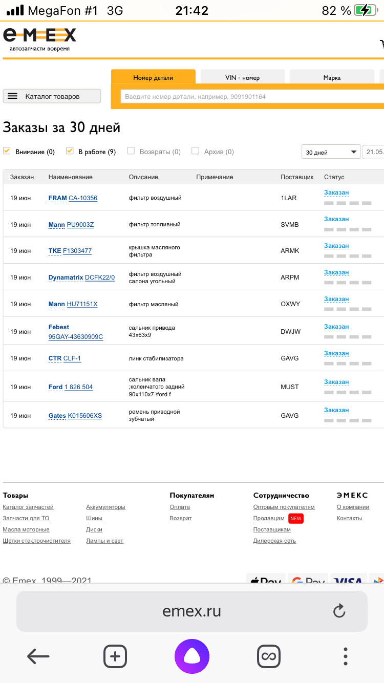 Большое ТО после покупки — Ford Mondeo IV, 2 л, 2009 года | плановое ТО ...