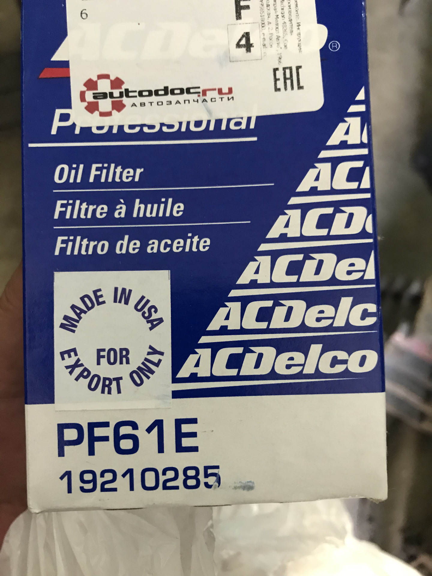 Замена масла — Chevrolet TrailBlazer (1G), 4,2 л, 2007 года | визит на ...