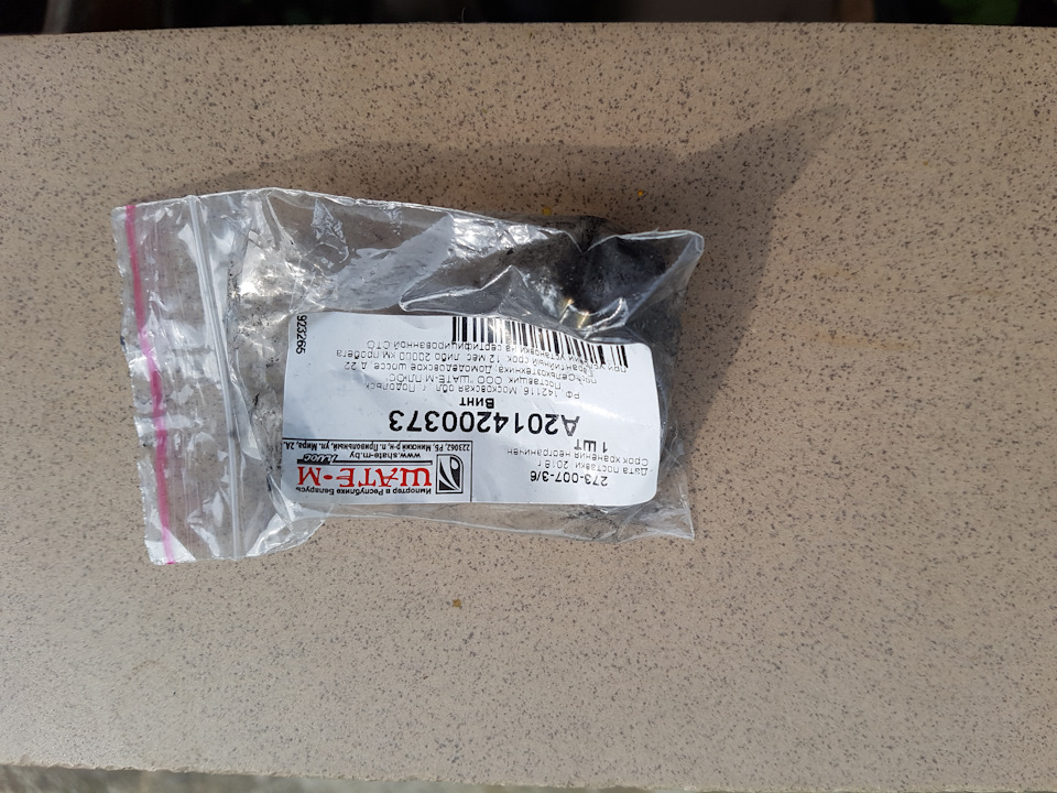 A2014200373 Болт регулировочный м8. MERCEDES | Запчасти на DRIVE2