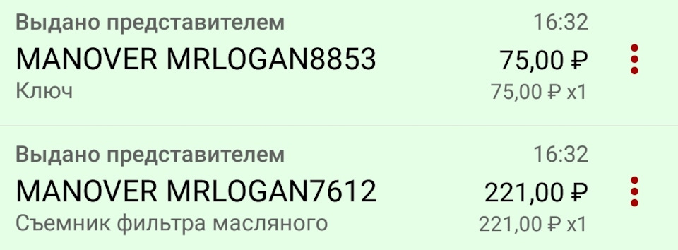 Прикупил съёмник для масленного фильтра и ключ сливной пробки поддона ...