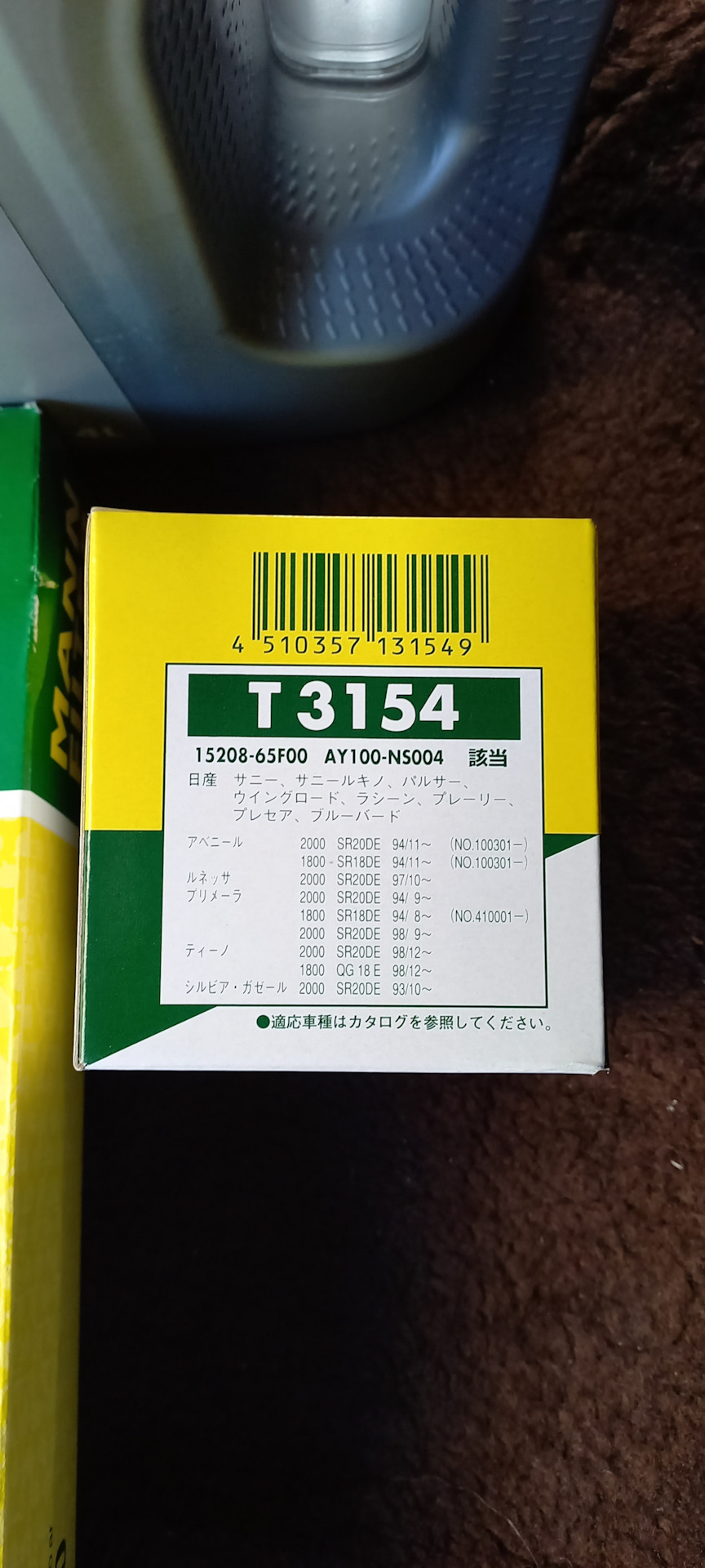 Немного позанимался машиной! — Nissan AD (Y12), 1,5 л, 2013 года | плановое ТО | DRIVE2