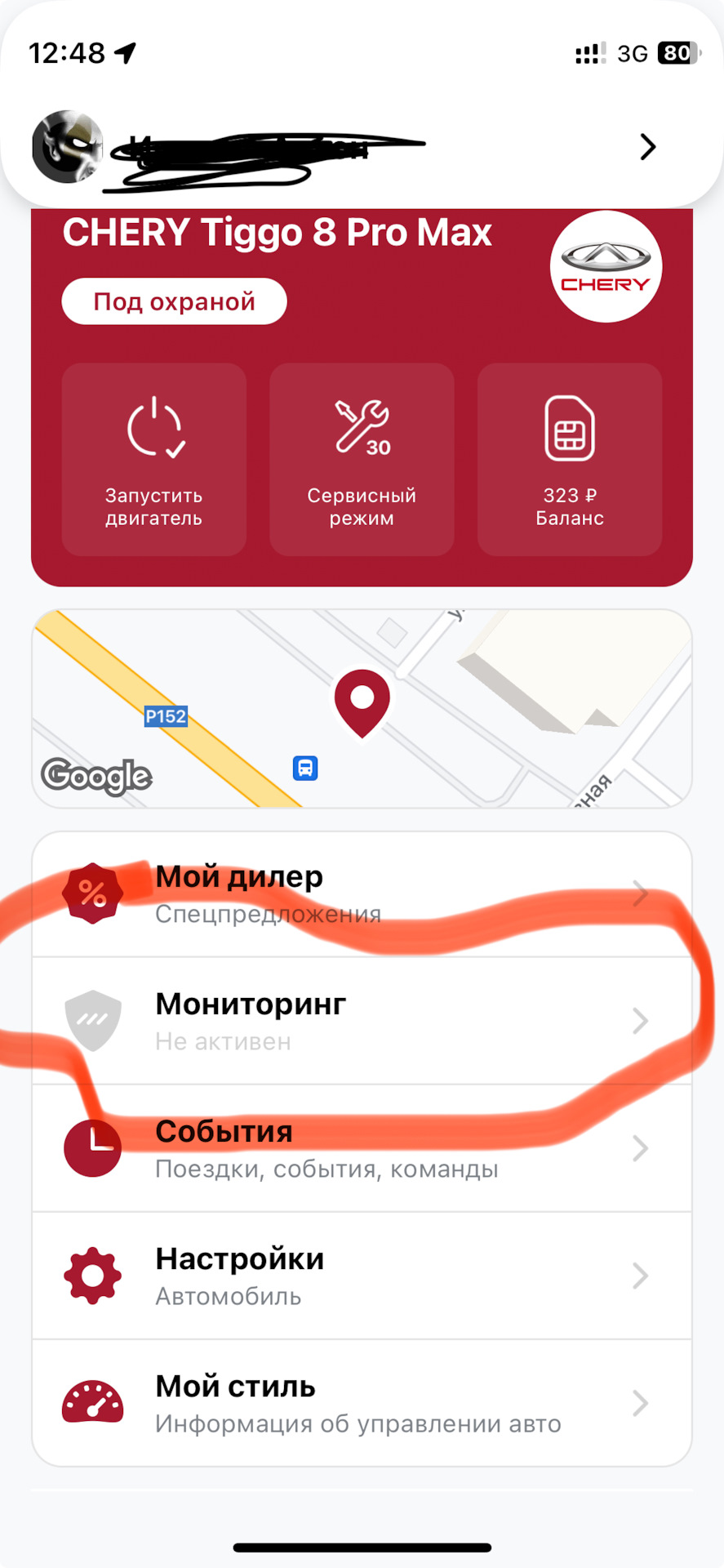 Комплект апгрейда Security для Chery connect (рассказываю что это) — Chery Tiggo 8 Pro Max, 2 л ...