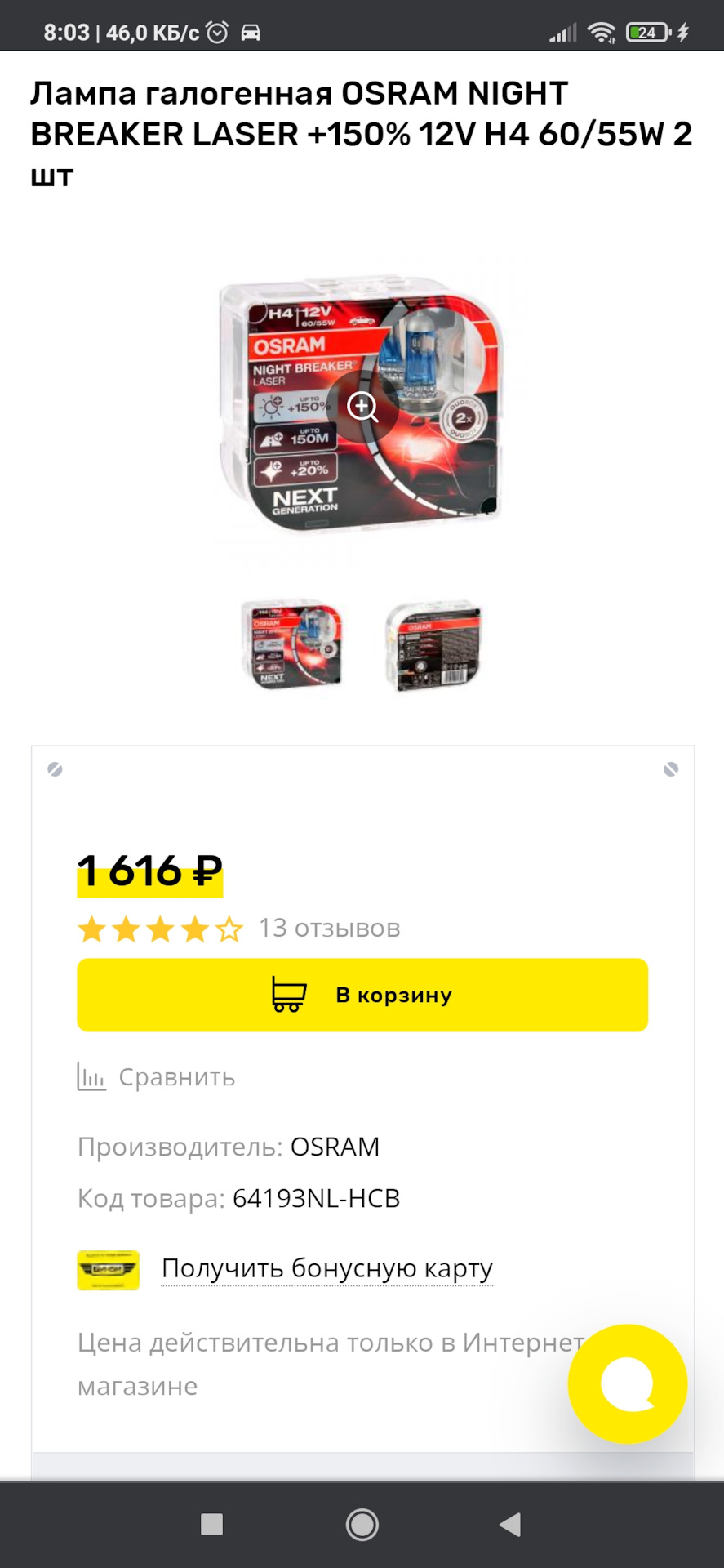 Продал машину, остались запчасти — Mitsubishi Lancer IX, 1,6 л, 2005 ...