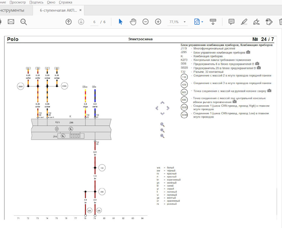 Установка 6 ступенчатой АКПП Aisin 09G (PR-G1A) — Volkswagen Polo Sedan ...