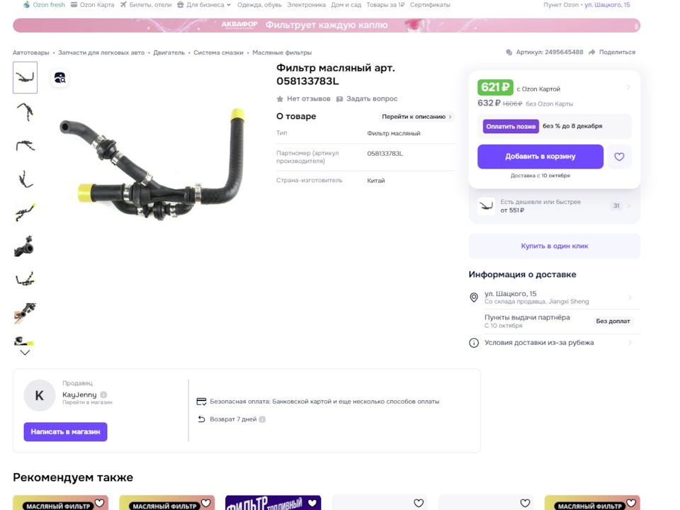 РЕШЕНО! Ревизия ВКГ / клапан от Hundai + комплект ВКГ из Китая — Audi ...