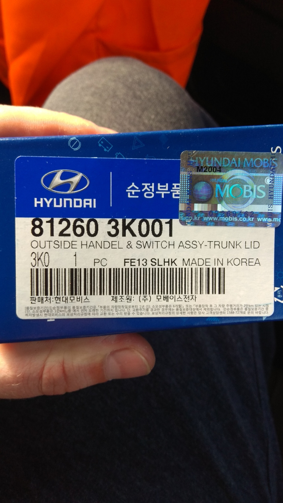 Кнопка багажника — Hyundai Avante (5G), 1,6 л, 2011 года | аксессуары ...