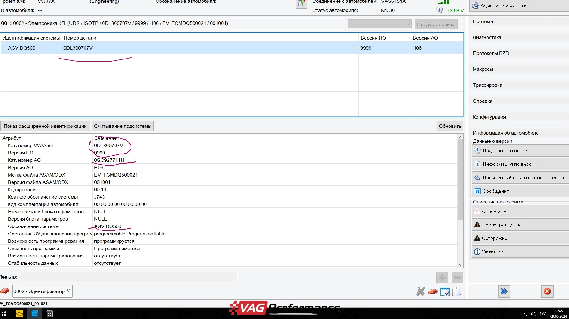 TPI для Volkswagen Tiguan по ошибкам P1735 00 и P1736 00 — 2058102/8 ...