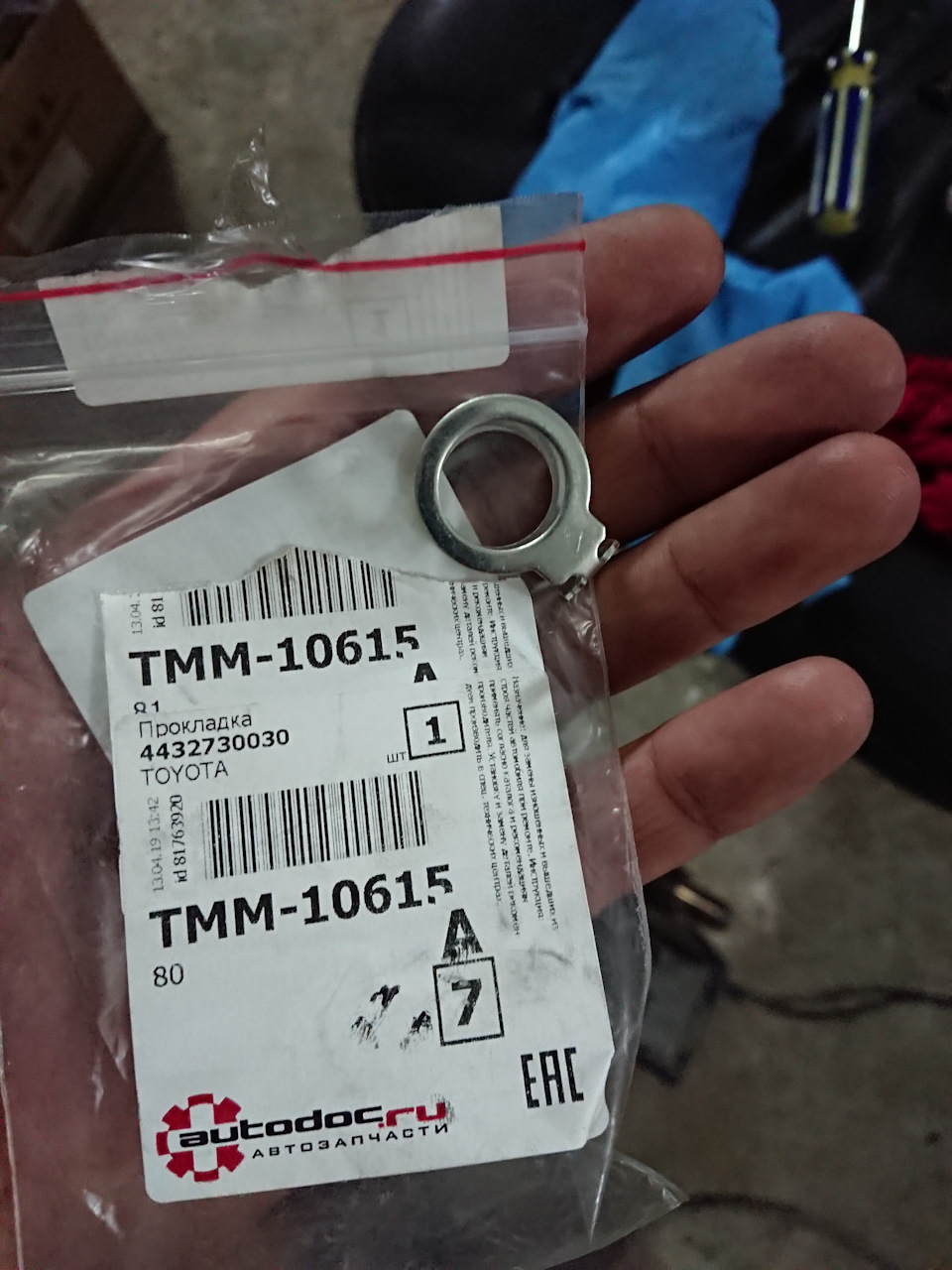 4432730030 Прокладка металлическая шлангов насоса г/у TOYOTA TOYOTA ...