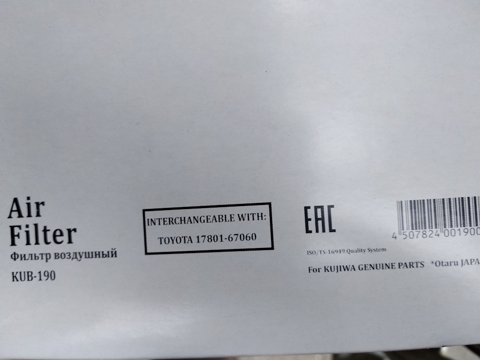 1780167060 Воздушный фильтр TOYOTA LEXUS | Запчасти на DRIVE2