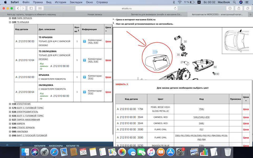 Замена повторителя сигнала поворота в зеркале — Mercedes-Benz GLK-Class ...