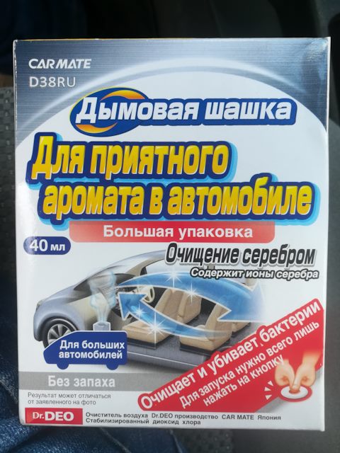 D38RU С ИОНАМИ СЕРЕБРА 40ML CARMATE | Запчасти на DRIVE2