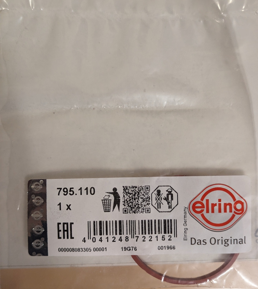 455624 Прокладка вакуумного насоса на Peugeot 308 (2G), Peugeot 3008 ...