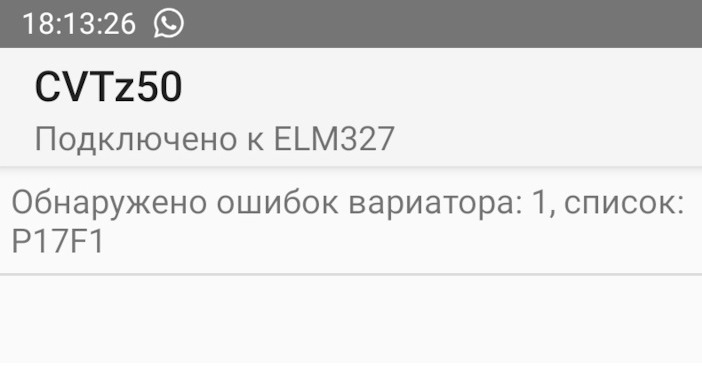 P17F0 и P17F1 — ошибка Nissan (Ниссан) по вариатору (нестираемая), а ...