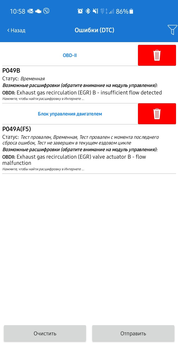 Неисправность EGR — Renault Duster (2G), 1,5 л, 2018 года | поломка ...