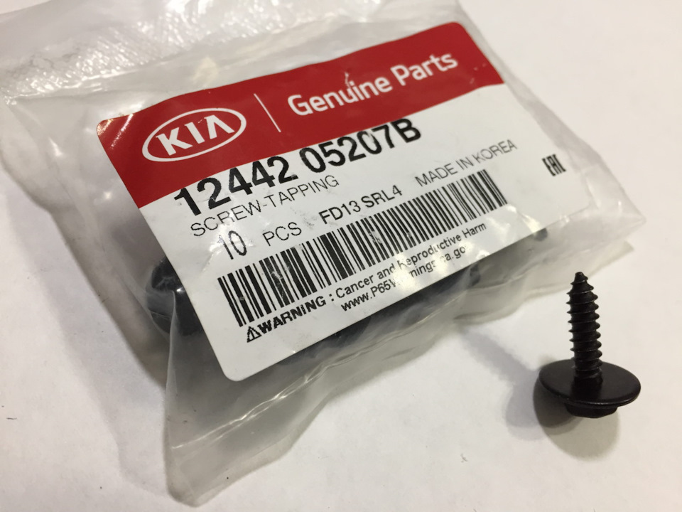 1244205207B ВИНТ-САМОРЕЗ D=7ММ KIA HYUNDAI | Запчасти на DRIVE2