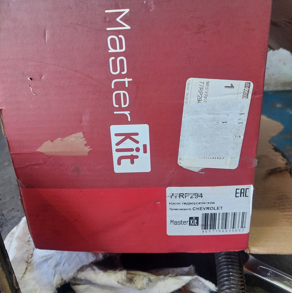 77RP294 Насос гидроусилителя MasterKit | Запчасти на DRIVE2