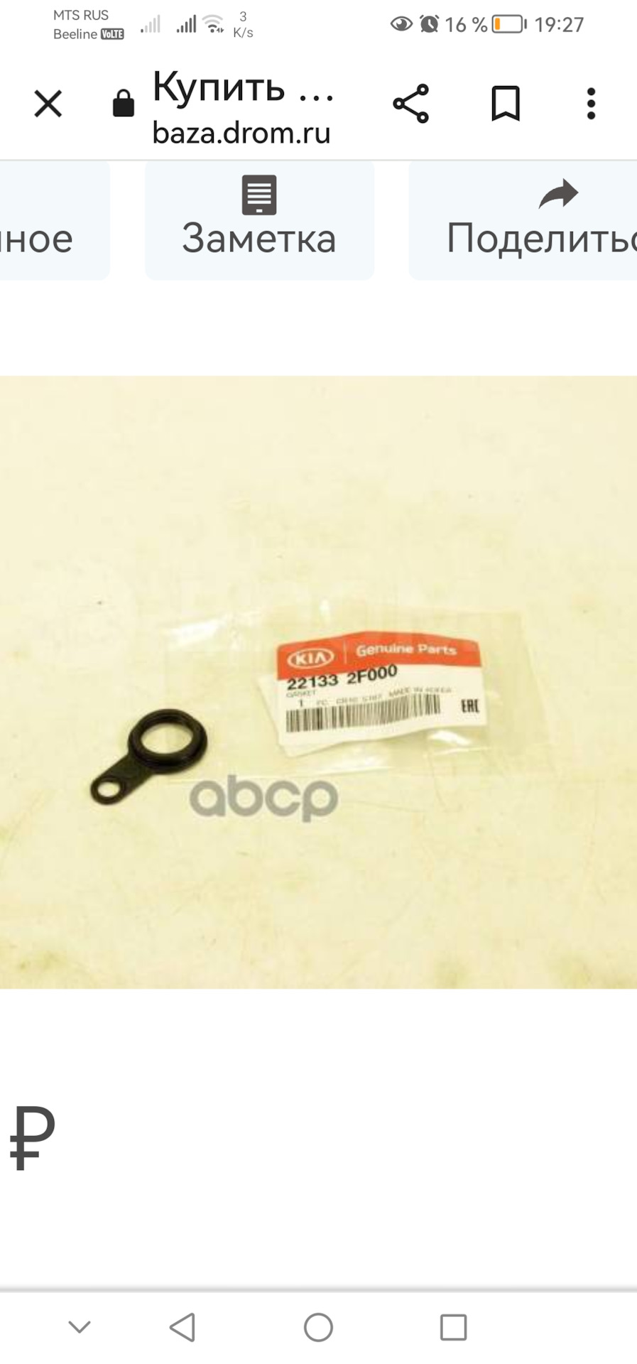 Нужен совет — KIA Sorento (2G), 2,2 л, 2009 года | другое | DRIVE2