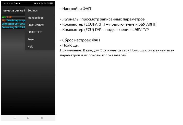Приложение FAP для диагностики Пежо/Ситроен — DRIVE2