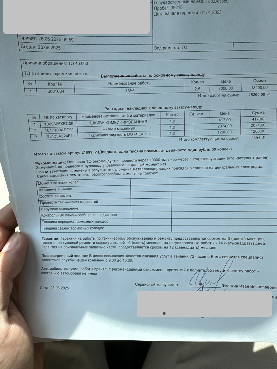 1009305XEC06 Шайба сливной пробки поддона двс GREAT WALL | Запчасти на ...