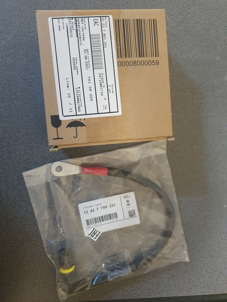 12427789231 Трубопровод сист.предпускового подогрева BMW | Запчасти на ...