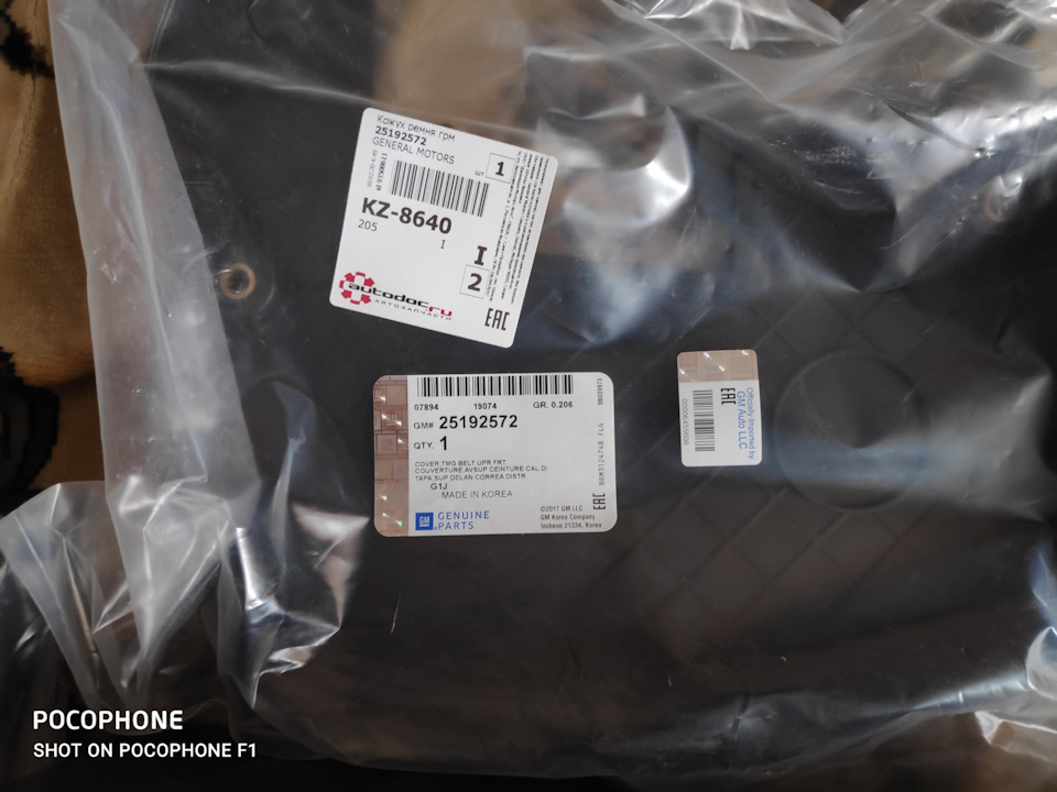 25192572 Крышка ремня грм GM | Запчасти на DRIVE2