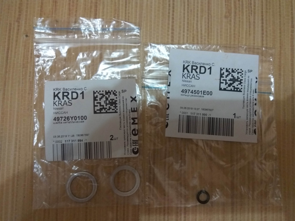 Ремонт РВД рулевой рейки — Nissan Serena Mk II (C24), 2 л, 2002 года ...