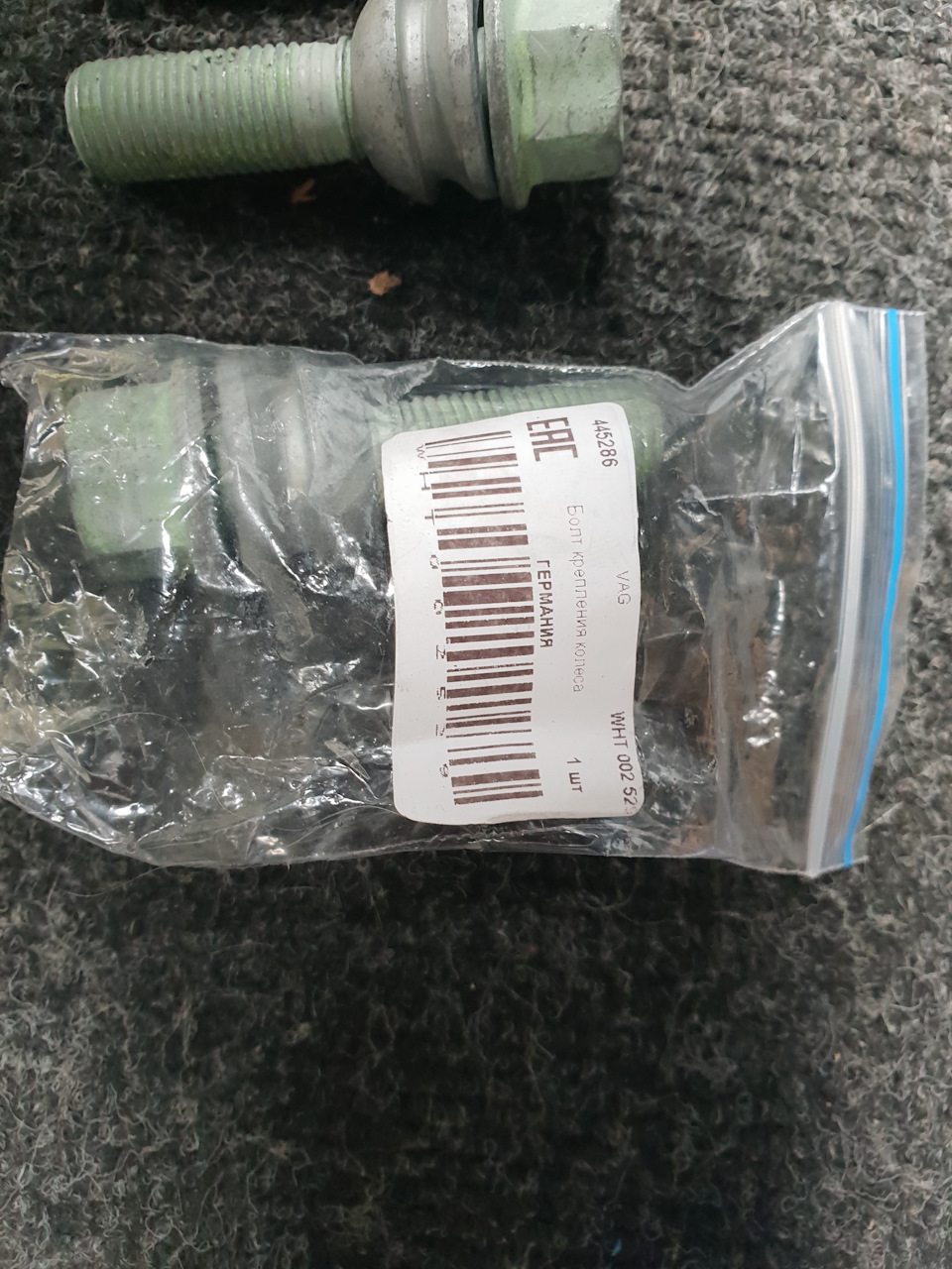 WHT002529 Болт колесный VAG | Запчасти на DRIVE2