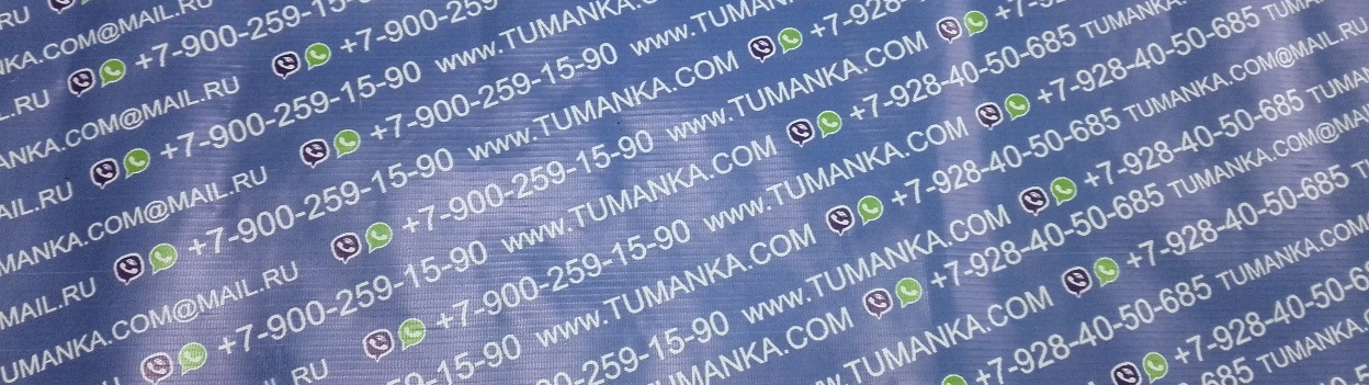 tumanka: отзывы, цены, фото