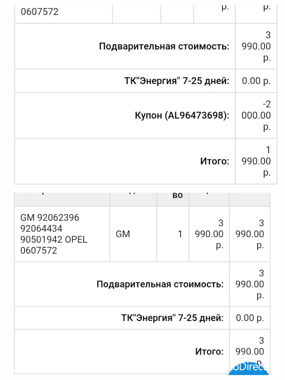 90501942 Крышка головки блока цилиндров GM | Запчасти на DRIVE2