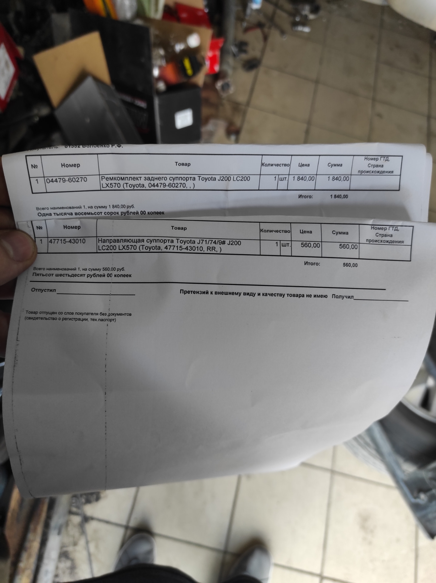 Обслуживание задних суппортов — Toyota Land Cruiser 200, 4,7 л, 2008 ...