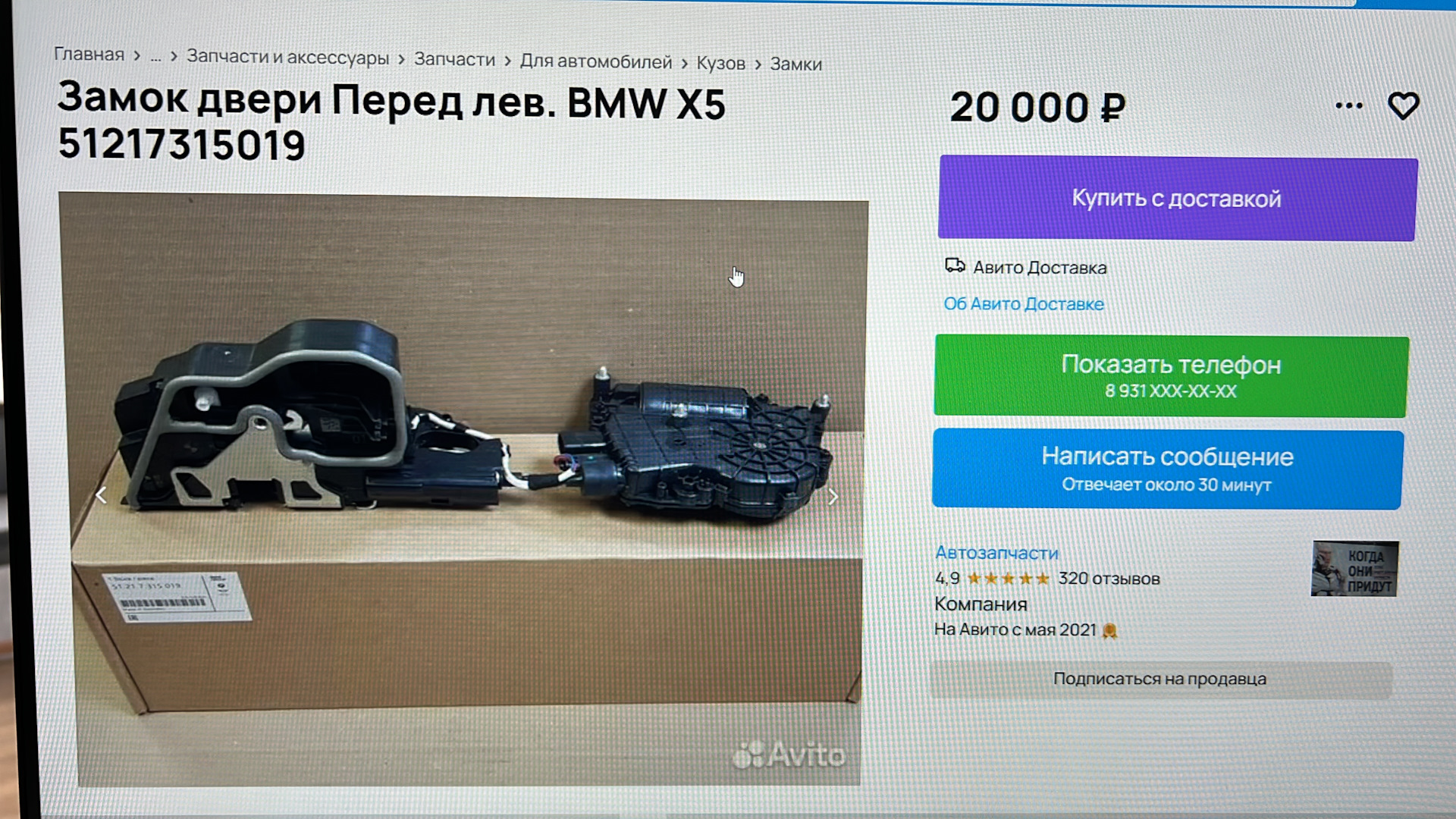 замена системного замка — BMW X6 (E71/E72), 3 л, 2012 года | своими ...