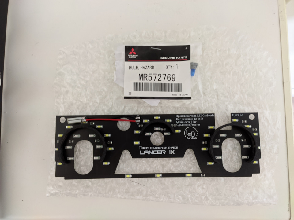 MR572769 ЛАМПОЧКА ПРИБОРНОЙ ПАНЕЛИ 0.7W СИНЯЯ Mitsubishi | Запчасти на ...