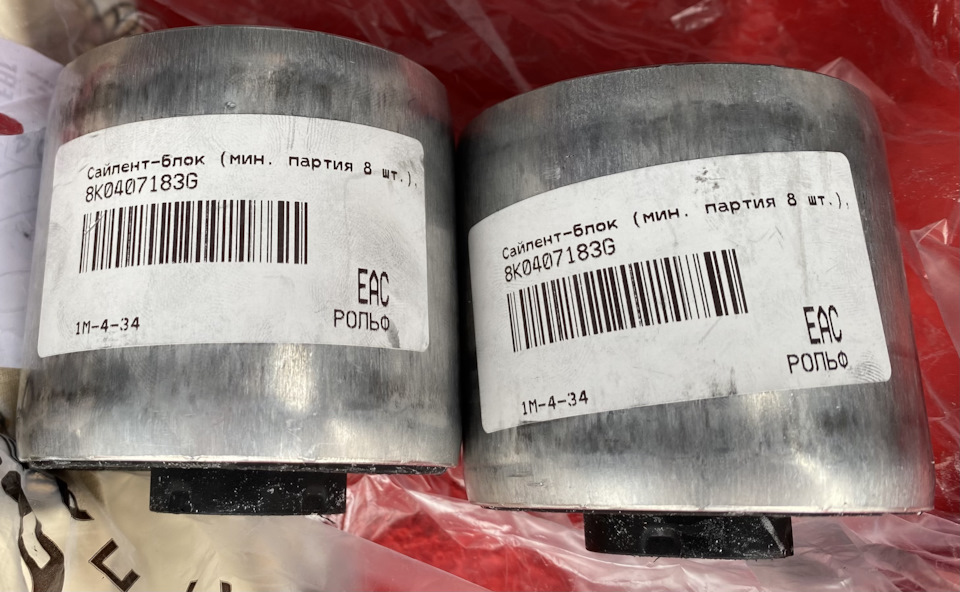 ТО 194459км (замена сайленблоков на передних кривых рычагах) — Audi Q5 ...