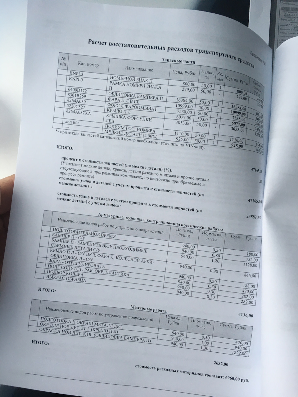 6400D172 ОБЛИЦОВКА ПЕРЕДНЕГО БАМПЕРА Mitsubishi | Запчасти на DRIVE2