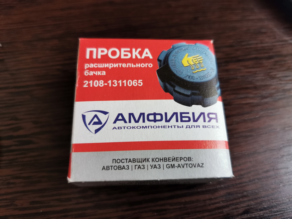 Крышка расширительного бачка — Lada Гранта Лифтбек (2G), 1,6 л, 2019 ...