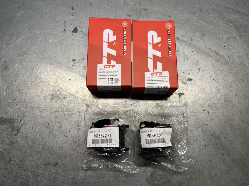 Втулки и стойки переднего стабилизатора — Mitsubishi Pajero (4G), 3,8 л ...