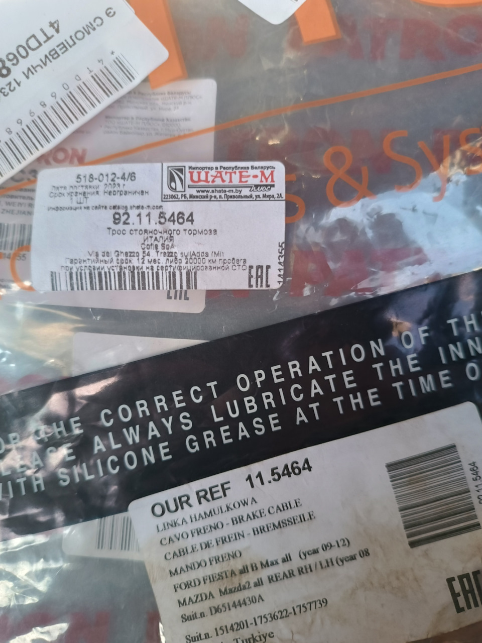 1757739 Тросик, cтояночный тормоз Ford | Запчасти на DRIVE2