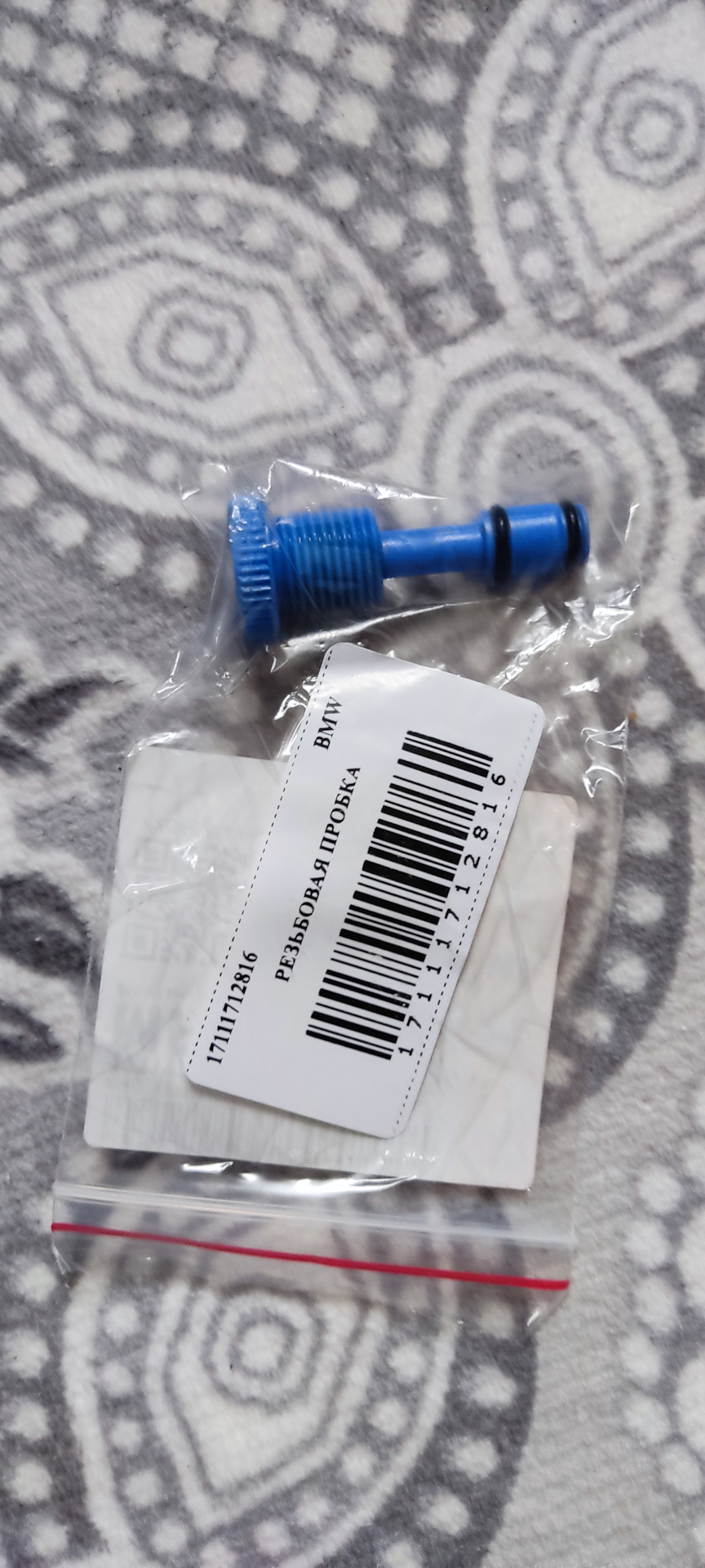 17111712816 Резьбовая пробка BMW | Запчасти на DRIVE2