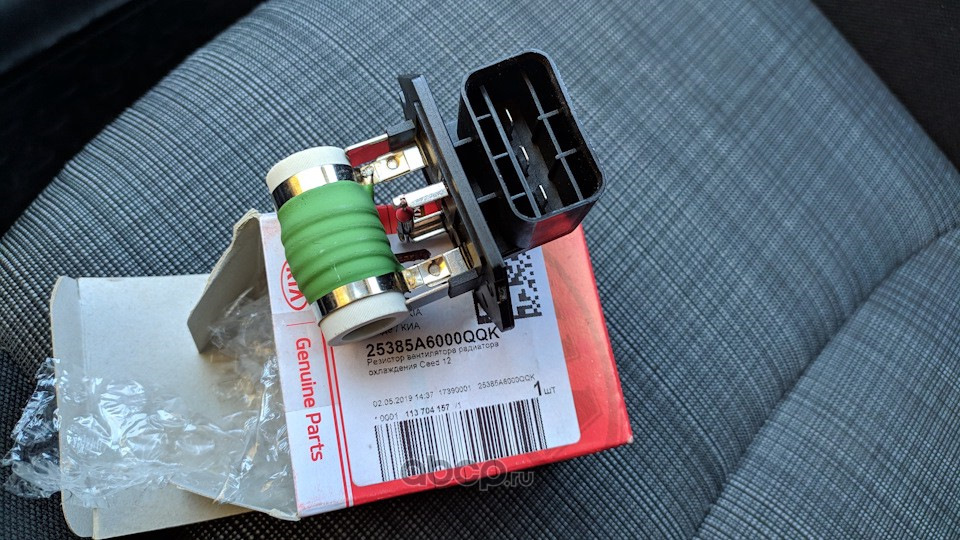 Замена ( 25385-A6000-QQK ) резистора вентилятора радиатора. Не работает ...