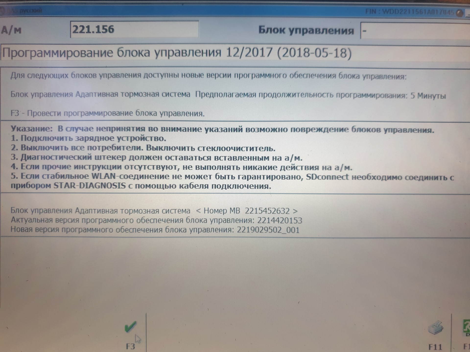 w221 Блок адаптивной тормозной системы — Mercedes-Benz S-Class (W221 ...