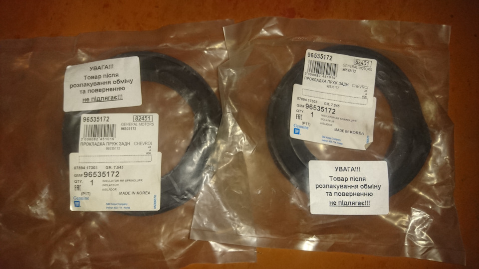 96535172 Прокладка пружины GM | Запчасти на DRIVE2